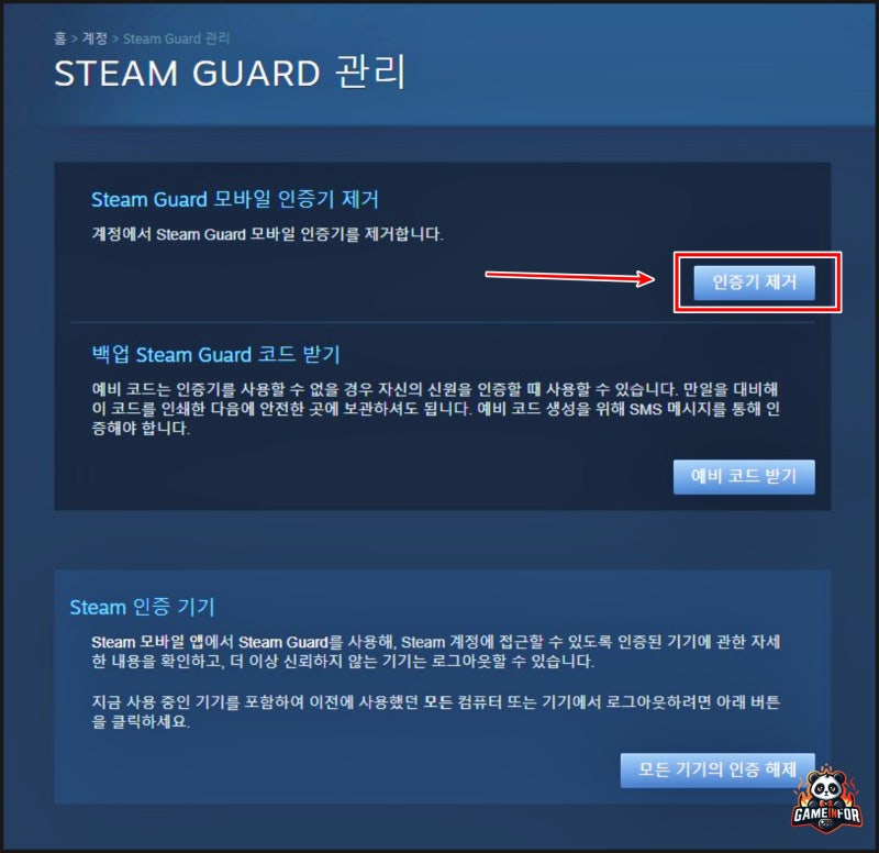 스팀가드 설정 해제 및 스팀계정 비밀번호 변경 방법은 네이버 블로그