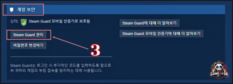 스팀가드 설정 해제 및 스팀계정 비밀번호 변경 방법은 네이버 블로그