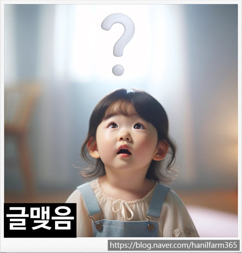 새배 세배 맞춤법 And 새뱃돈 세뱃돈 상위 01 쉬운 기억법 네이버 블로그