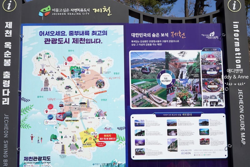 충북 제천 가볼만한곳 옥순봉 출렁다리 운영시간 입장료 주차장 네이버 블로그