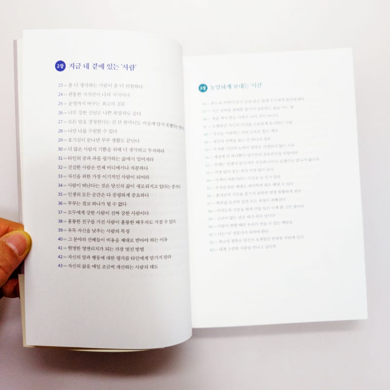 책리뷰 한 번 사는 인생 어떻게 살아야 하는가 니체 명언과 김종원님의 인생 조언이 담긴 글 인생이 힘겨울 때 위로와