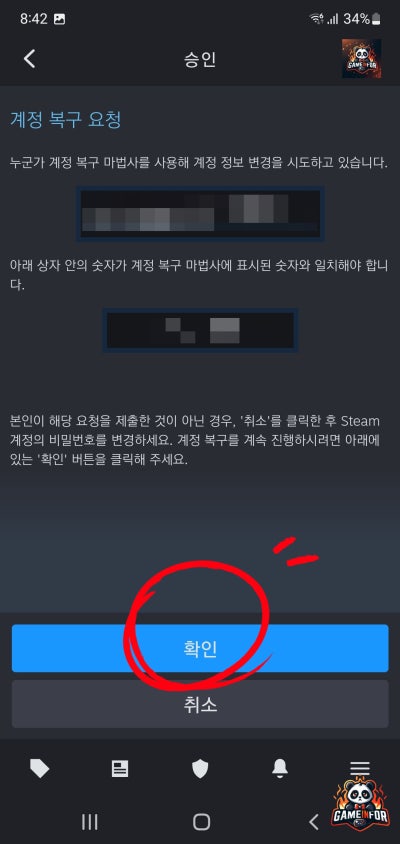 스팀가드 설정 해제 및 스팀계정 비밀번호 변경 방법은 네이버 블로그