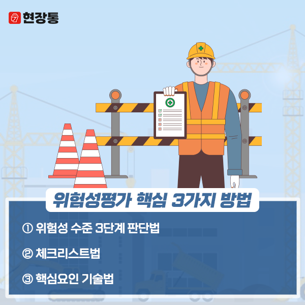 위험성평가에 대한 모든 것 법적근거 매뉴얼 실시 절차 네이버 블로그
