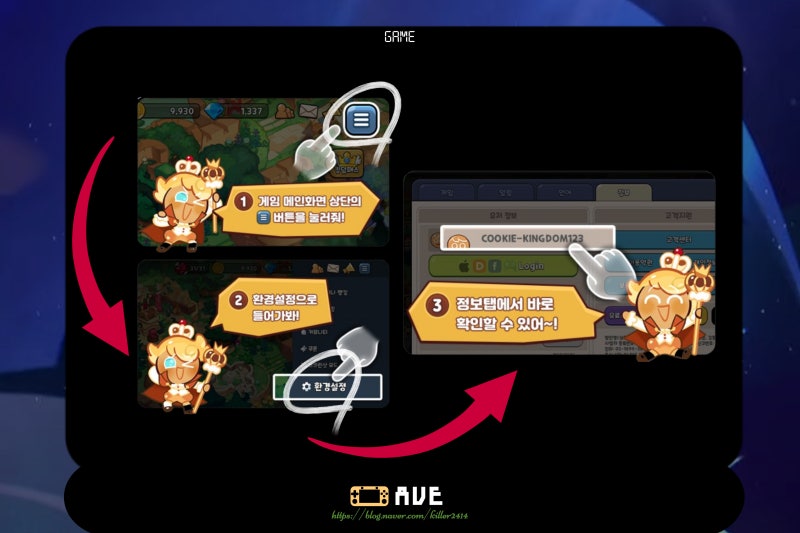 쿠키런 킹덤 쿠폰 3월 쿠킹덤 코드 정보 네이버 블로그