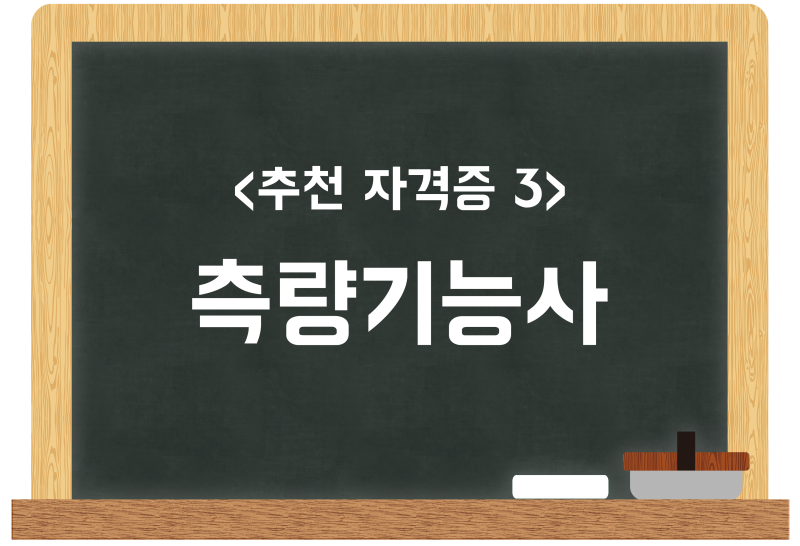 7급9급 토목직공무원 자격증 가산점 종류 토목기사토목산업기사 등 네이버 블로그