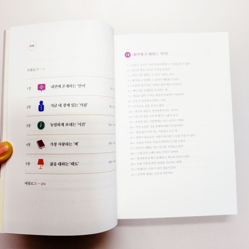 책리뷰 한 번 사는 인생 어떻게 살아야 하는가 니체 명언과 김종원님의 인생 조언이 담긴 글 인생이 힘겨울 때 위로와