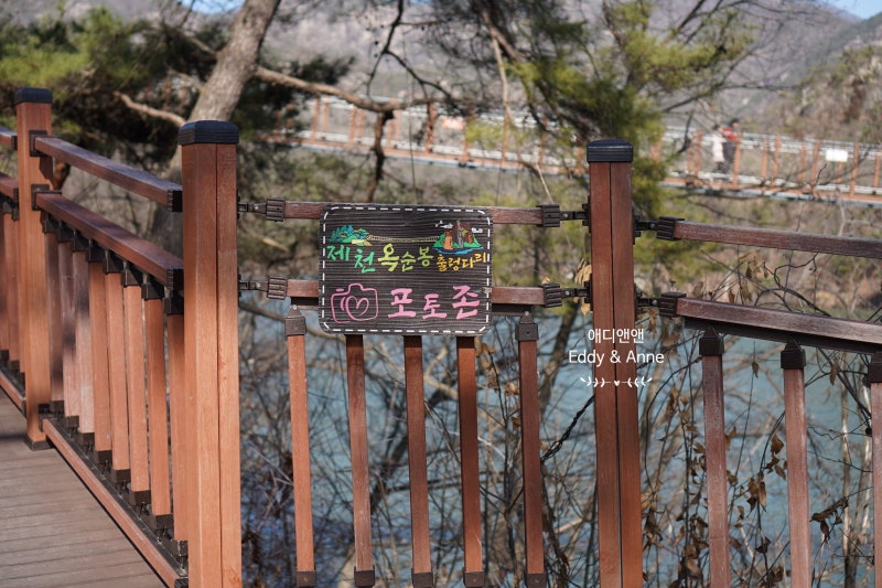 충북 제천 가볼만한곳 옥순봉 출렁다리 운영시간 입장료 주차장 네이버 블로그