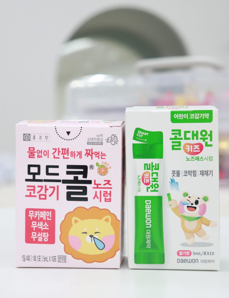 약국 아기 콧물약 콜대원키즈 노즈에스시럽 용량 복용방법 콧물 코막힘 재채기 코감기약 네이버 블로그