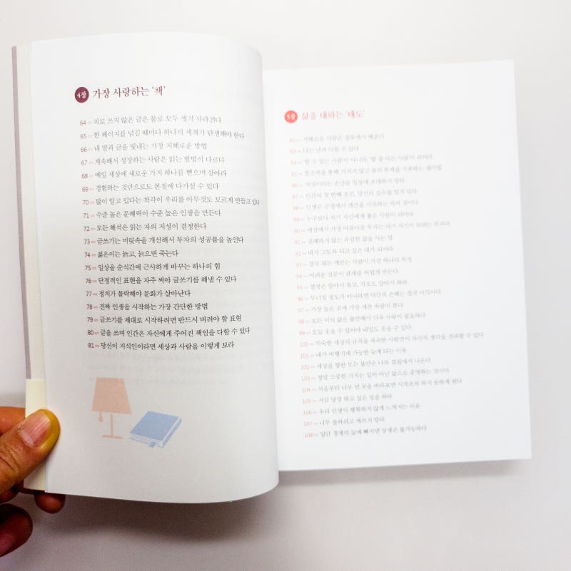 책리뷰 한 번 사는 인생 어떻게 살아야 하는가 니체 명언과 김종원님의 인생 조언이 담긴 글 인생이 힘겨울 때 위로와
