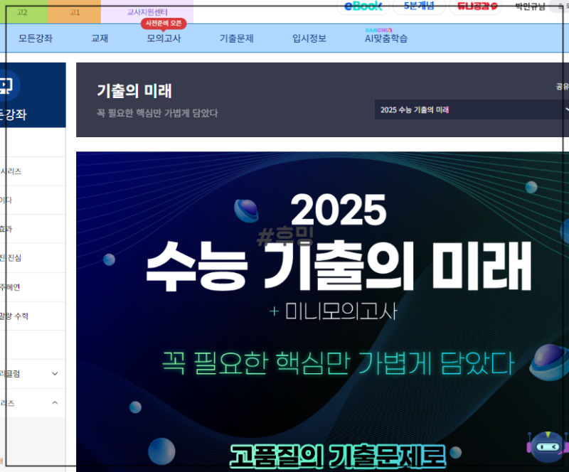 ebsi pdf Reader EBS 교육자료 파일 프로그램 다운로드 : 네이버 블로그