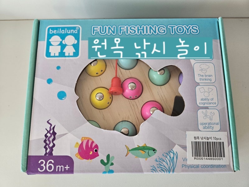원목 낚시 놀이 사용시기아기 나무 장난감 집콕놀이 가정보육 추천 쿠팡추천템 네이버 블로그