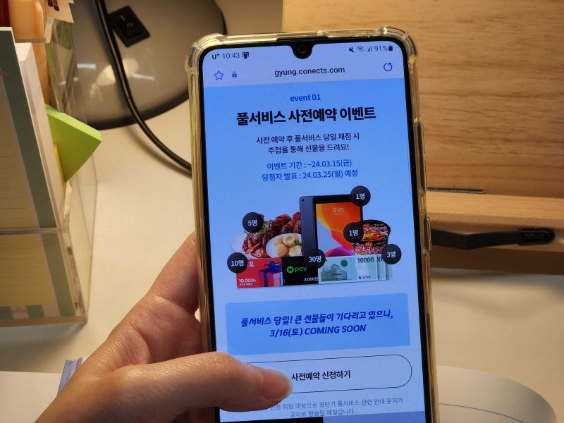 24년 경찰시험일정 1차 경단기 합격예측 풀서비스, 체력준비생 필독! : 네이버 블로그