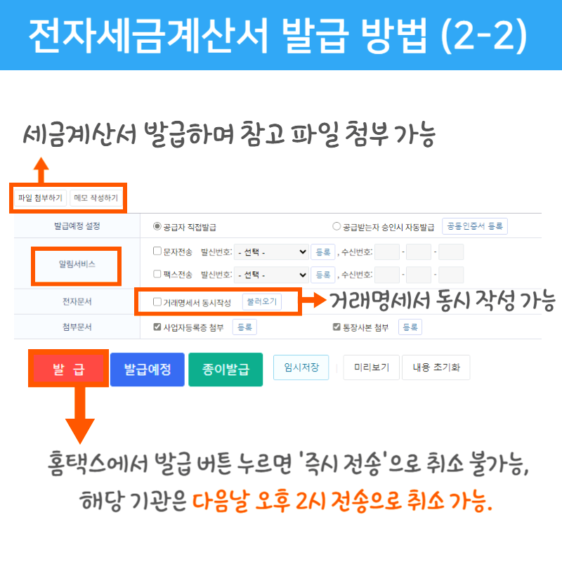 종이세금계산서 양식 발행 가산세 누락 수정 총정리 네이버 블로그