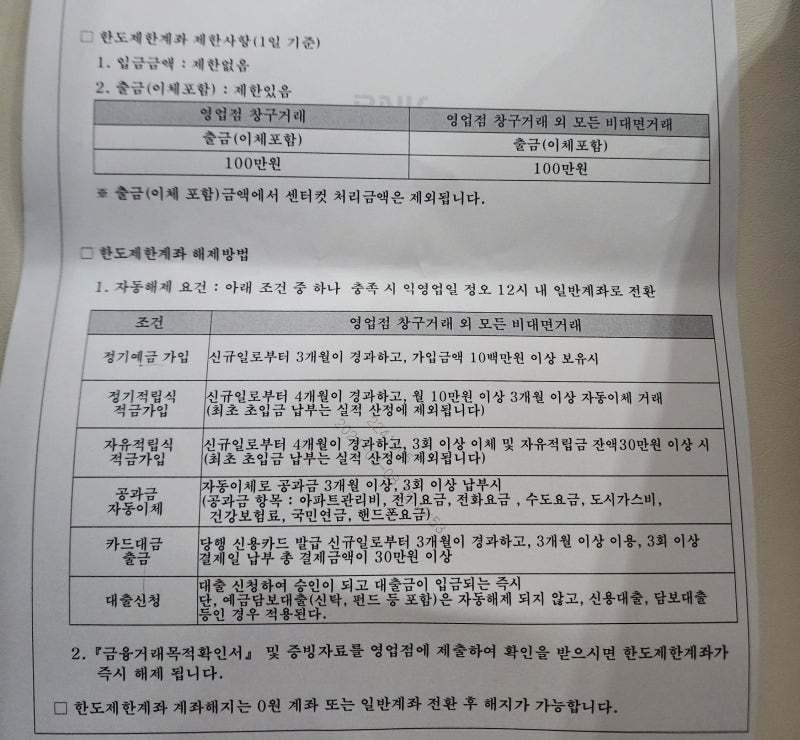부산은행 아기 통장 만들기 준비물 필요서류 확인하고 방문하자 네이버 블로그