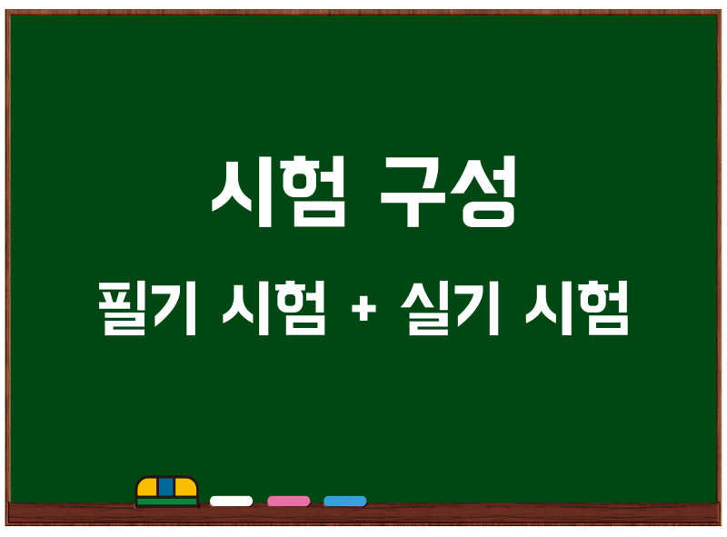 한식조리산업기사 응시자격 조건 및 자격증 필기실기 시험 준비 네이버 블로그