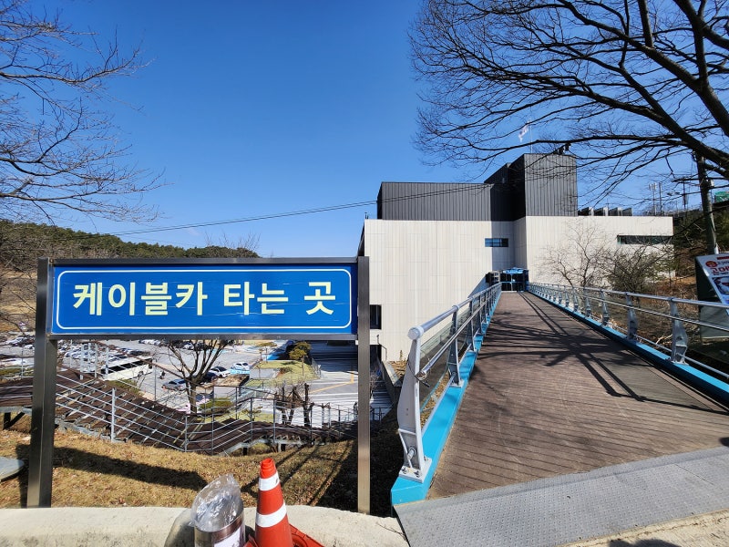 제천 청풍호반케이블카 탑승방법 및 주차 요금정보 네이버 블로그