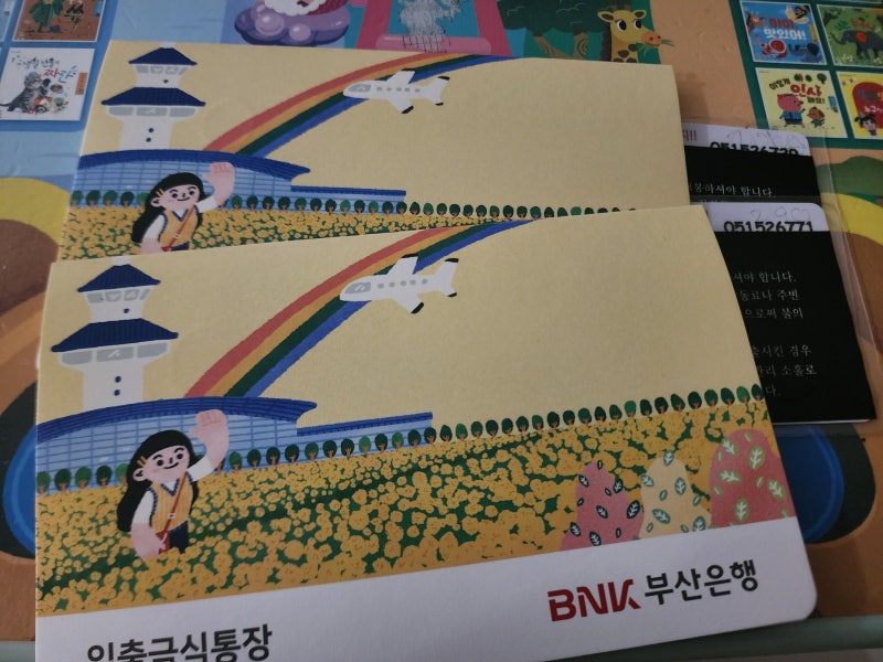 부산은행 아기 통장 만들기 준비물 필요서류 확인하고 방문하자 네이버 블로그