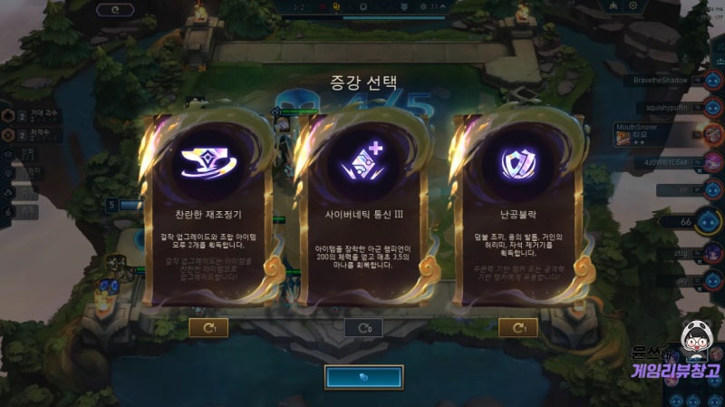 롤토체스 시즌11 덱 추천 성능 확실한 롤체 신화 코그모 리롤 공략 네이버 블로그