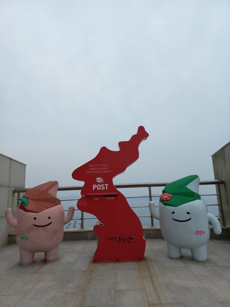 해남 가볼만한 곳 땅끝 전망대 모노레일 Feat 땅끝 탑 네이버 블로그