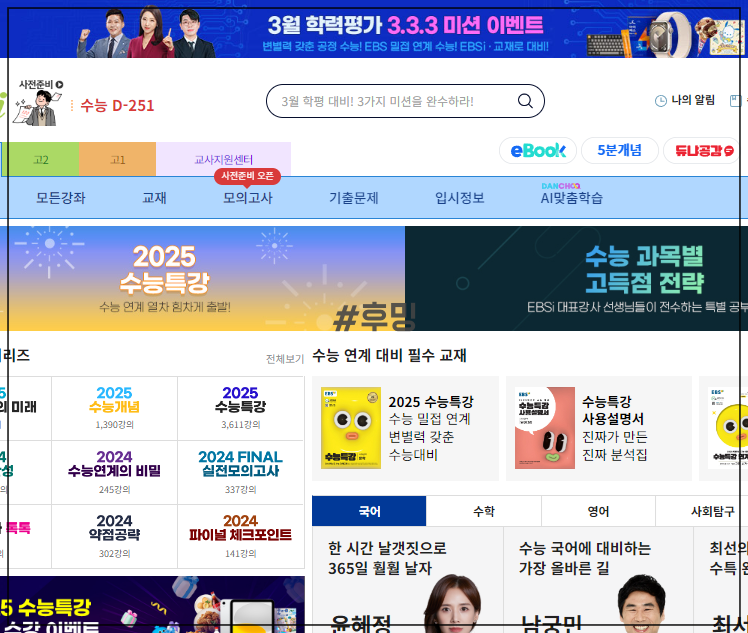 ebsi pdf Reader EBS 교육자료 파일 프로그램 다운로드 : 네이버 블로그