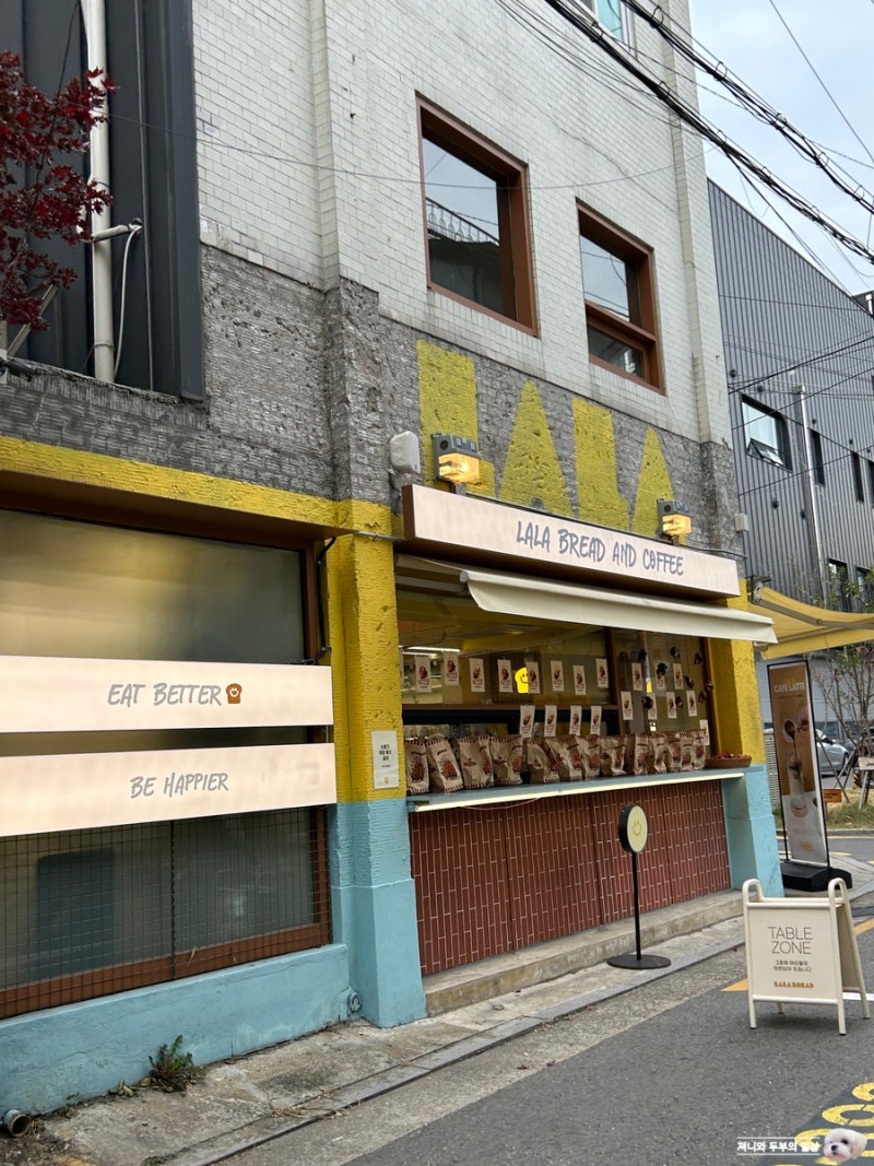송파 잠실 송리단길 베이커리 카페 네이버 블로그