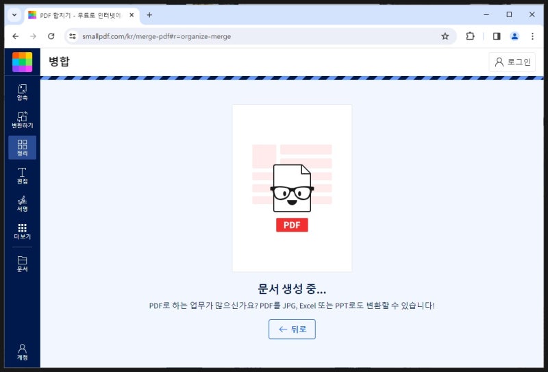 Pdf 파일 합치기 여러 개의 Pdf 파일을 하나로 병합하기 네이버 블로그