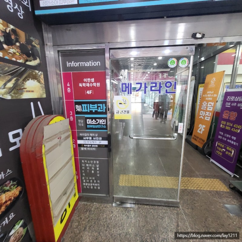 김포 사우동 미용실 안녕헤어 정착한 후기 네이버 블로그