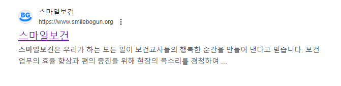 학교보건실 스마일보건일지추천 학생명렬표 등록 및 요보호조사 방법 네이버 블로그