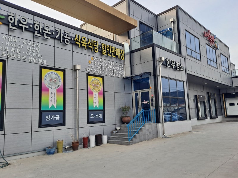 김해 주촌 한우맛집 거창축산 식육식당 김해 소고기 맛집 김해 거창축산 주촌 거창축산김해한우맛집 네이버 블로그