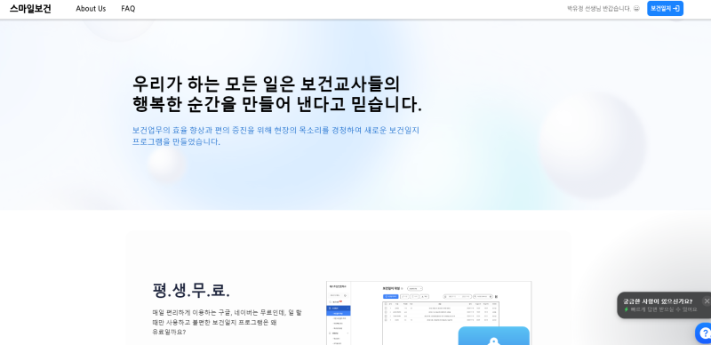 학교보건실 스마일보건일지추천 학생명렬표 등록 및 요보호조사 방법 네이버 블로그