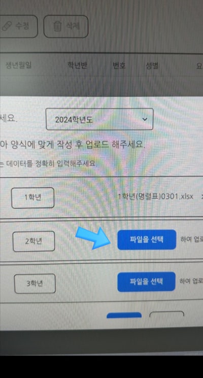 학교보건실 스마일보건일지추천 학생명렬표 등록 및 요보호조사 방법 네이버 블로그