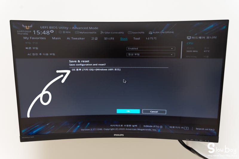 윈도우11 설치 불가 보안부팅 활성화 방법 네이버 블로그
