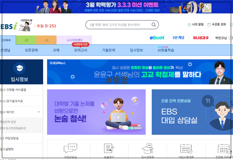 ebsi pdf Reader EBS 교육자료 파일 프로그램 다운로드 : 네이버 블로그