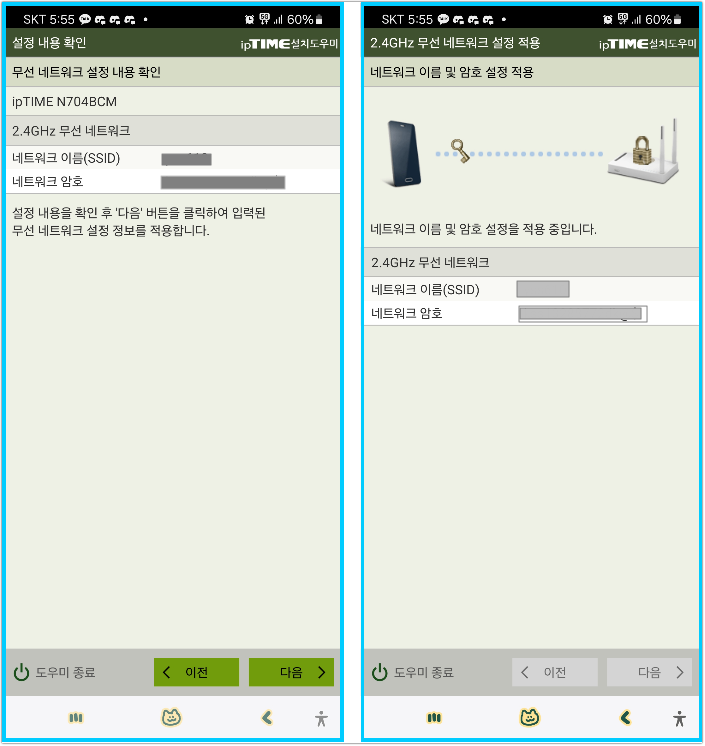 Ip 타임 공유기 비밀번호 초기화 및 관리자 설정 방법 네이버 블로그