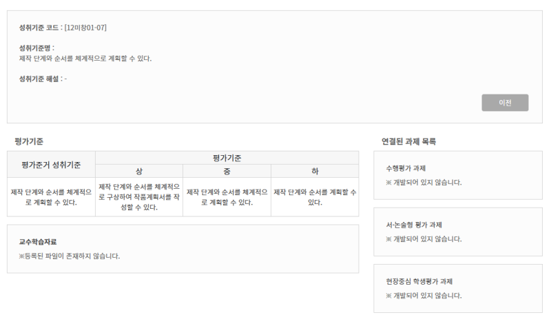 2015 2022 개정 교육과정 및 평가기준 성취기준 다운로드 고등학교 미술 네이버 블로그