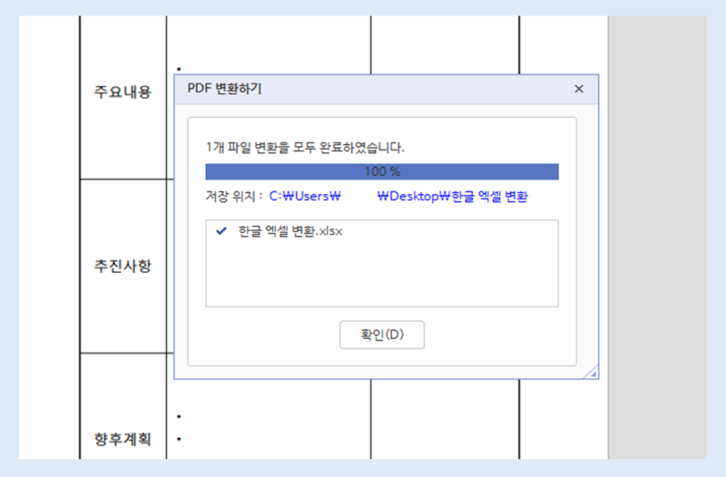 한글 엑셀 변환 문서 표 붙여넣기 서식 안깨지고 바꾸는법 네이버 블로그
