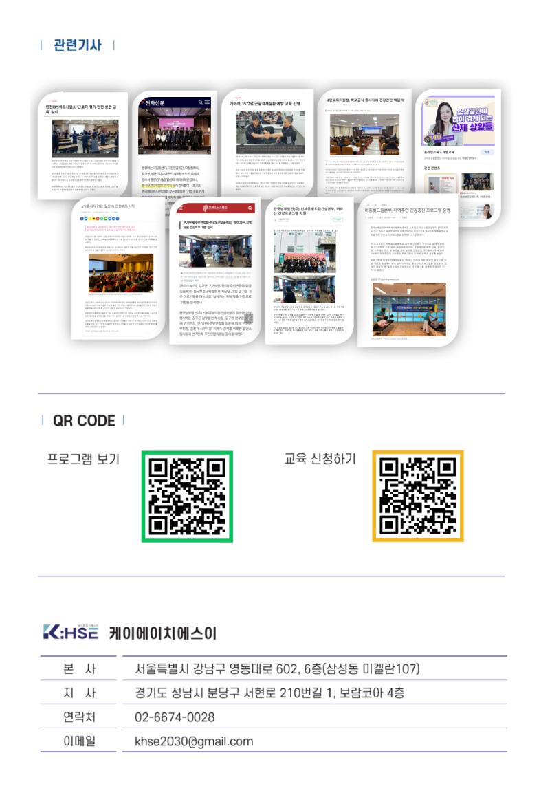 [KHSE] 사업장 비상상황 대비 가이드라인_대응 요령/메뉴얼/시나리오 : 네이버 블로그