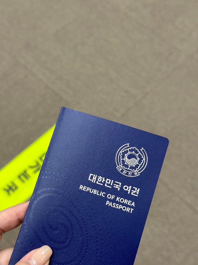 부산 여권발급 방문신청 후기부산 시청 발급 신청 방법 준비물 수수료 비용 동백전 사용 가능 여부 발급 소요 기간