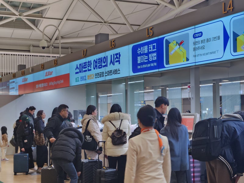 인천공항 백드랍 뜻 수화물 스마트패스 셀프 체크인 제주항공 후기 네이버 블로그