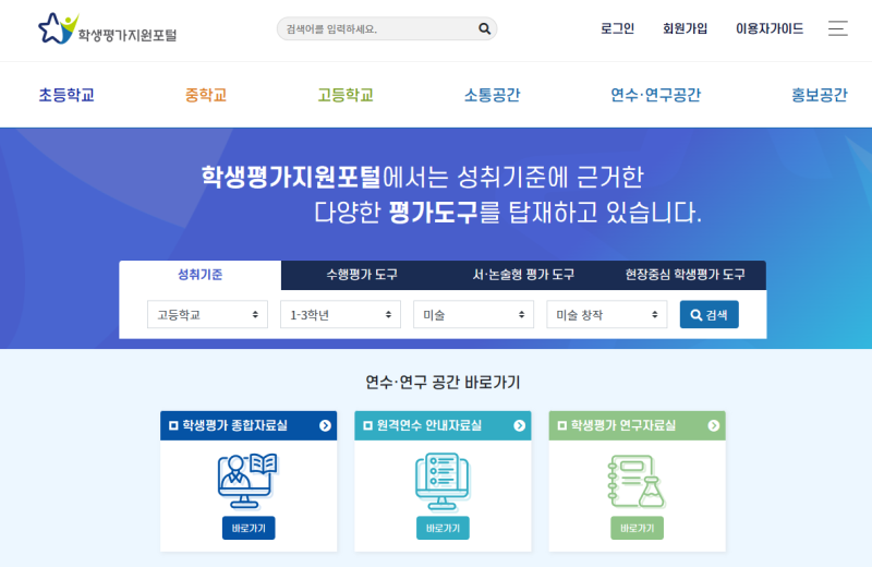 2015 2022 개정 교육과정 및 평가기준 성취기준 다운로드 고등학교 미술 네이버 블로그