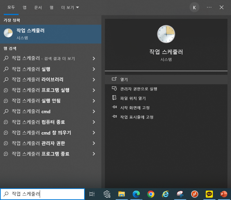 컴퓨터 전원 예약 종료 및 시간 설정 종료 네이버 블로그