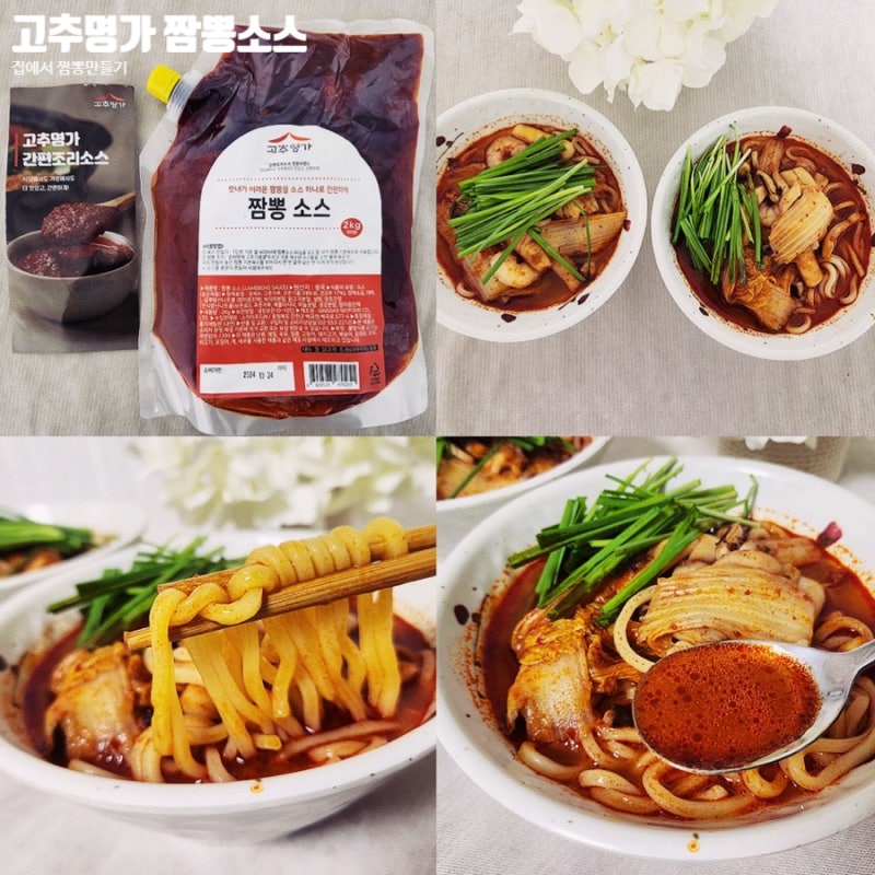 고추명가 짬뽕소스 하나로 누구나 쉽게 집에서 해물짬뽕 만들기 네이버 블로그