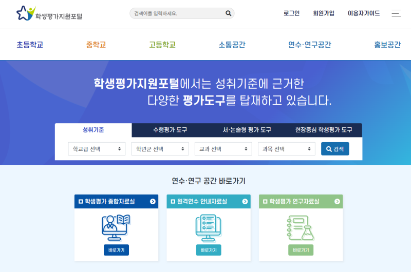 2015 2022 개정 교육과정 및 평가기준 성취기준 다운로드 고등학교 미술 네이버 블로그