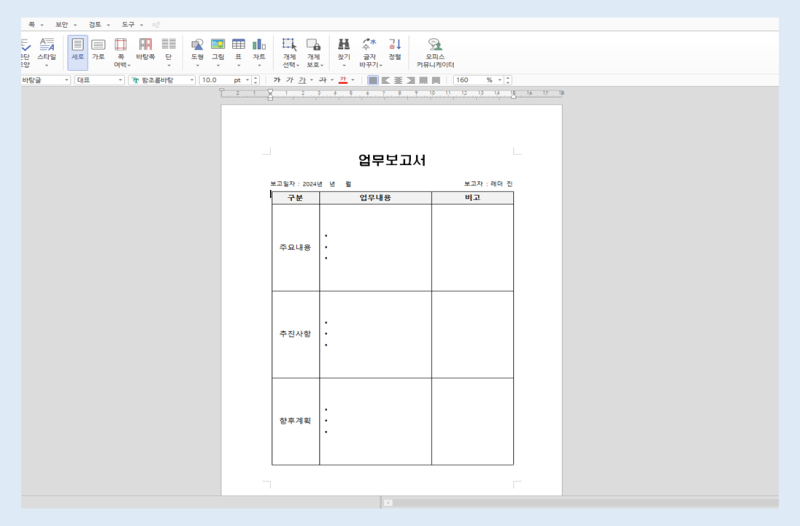한글 엑셀 변환 문서 표 붙여넣기 서식 안깨지고 바꾸는법 네이버 블로그