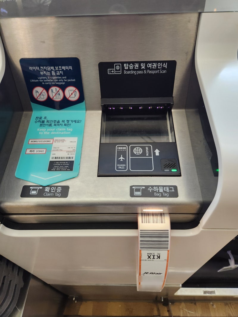 인천공항 백드랍 뜻 수화물 스마트패스 셀프 체크인 제주항공 후기 네이버 블로그