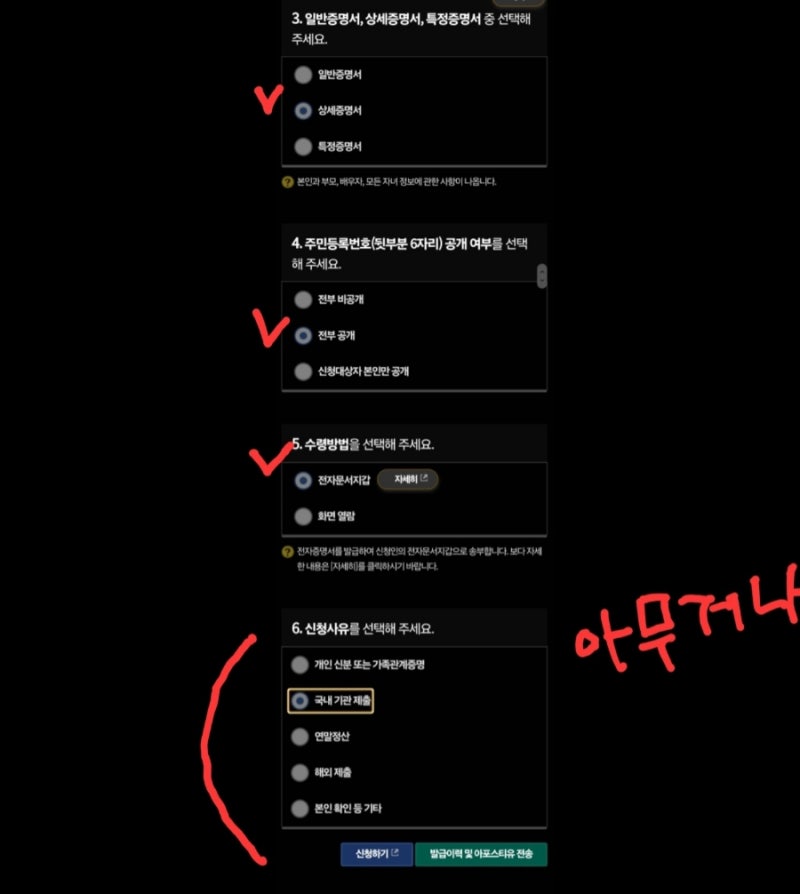 아이미성년자 자녀 주식 증권 계좌 개설 쉽게 만들기 Ft 개설방법 캡처 증권사 추천 키움증권 자녀 증여세