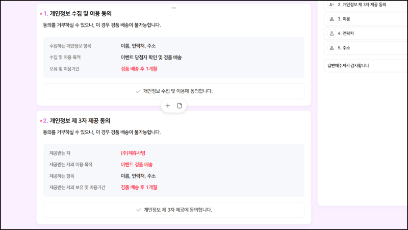 네이버폼 만들기 새로워진 네이버폼 설문조사 및 결과 확인 방법 네이버 블로그