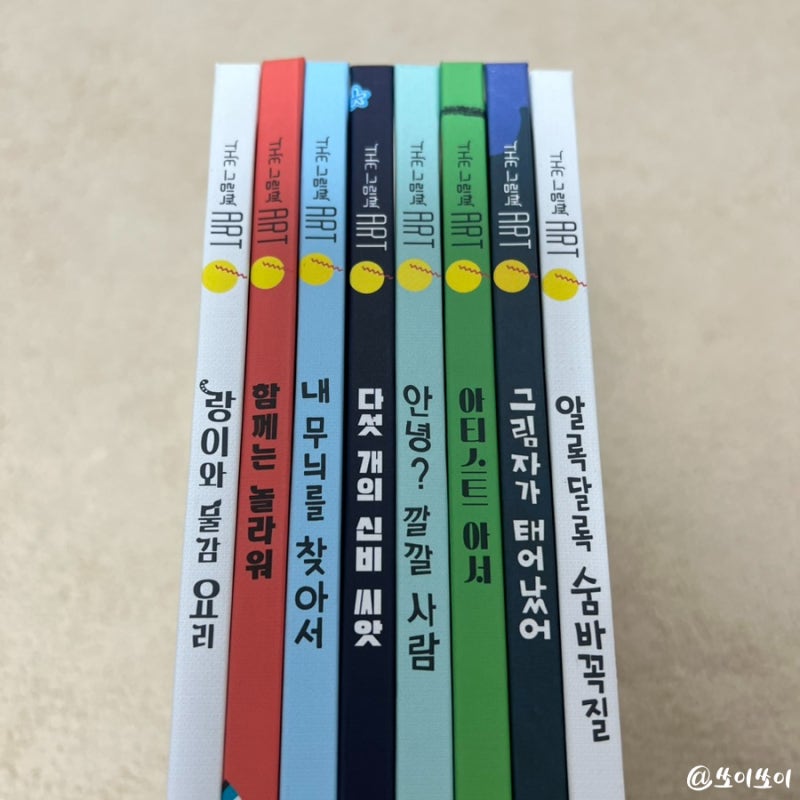 5세 전집 추천 어린이 미술 명화그림책 키즈스콜레 The 그림책 아트 네이버 블로그