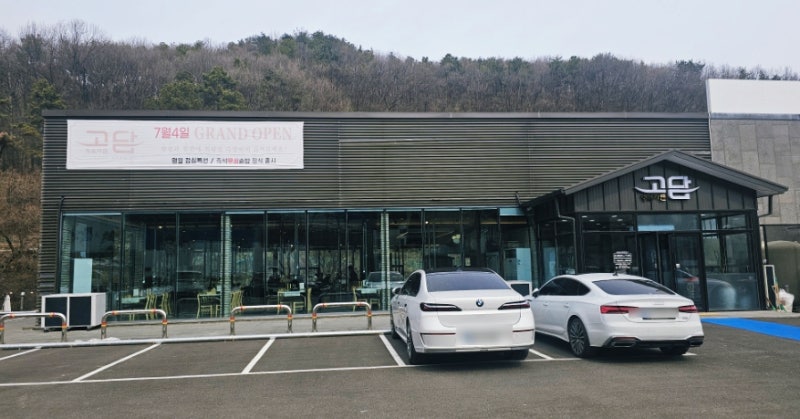 용인 수지 정육식당 계곡뷰 고담정육가든 네이버 블로그