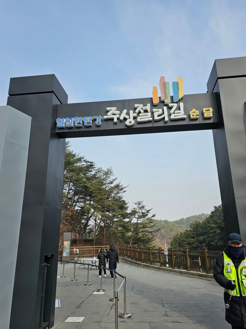 철원 주상절리길 시간 입장료 순담매표소 코스 추천 셔틀버스 시간표 네이버 블로그